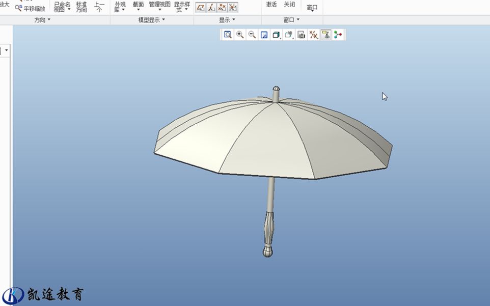 creo 雨伞建模 三维建模 proe视频