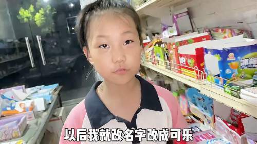 安徽小学门口挑战!杨可买同名零食,结果太意外了