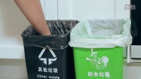 垃圾分类指导-家庭