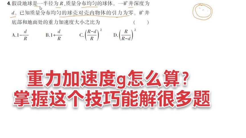 高中物理,重力加速度g是怎么算的?往地下打洞,洞里g是多少?