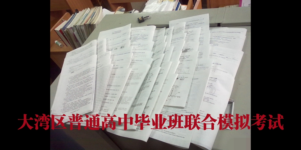 大湾区普通高中毕业班联合模拟考试全科试题及答案汇总
