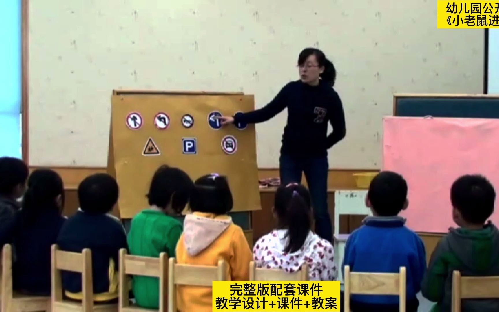 幼儿园公开课|中班社会《小老鼠进城》