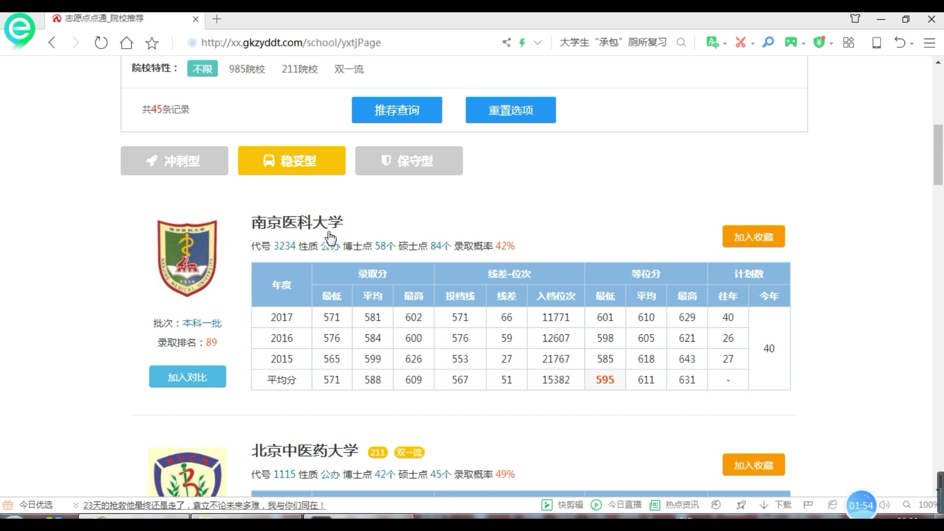 系统操作视频(一)