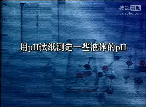 用pH试纸测溶液的pH值