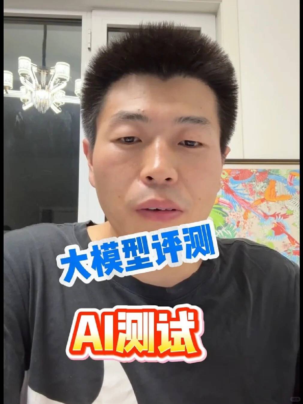 软件测试新方向:大模型评测 ai测试