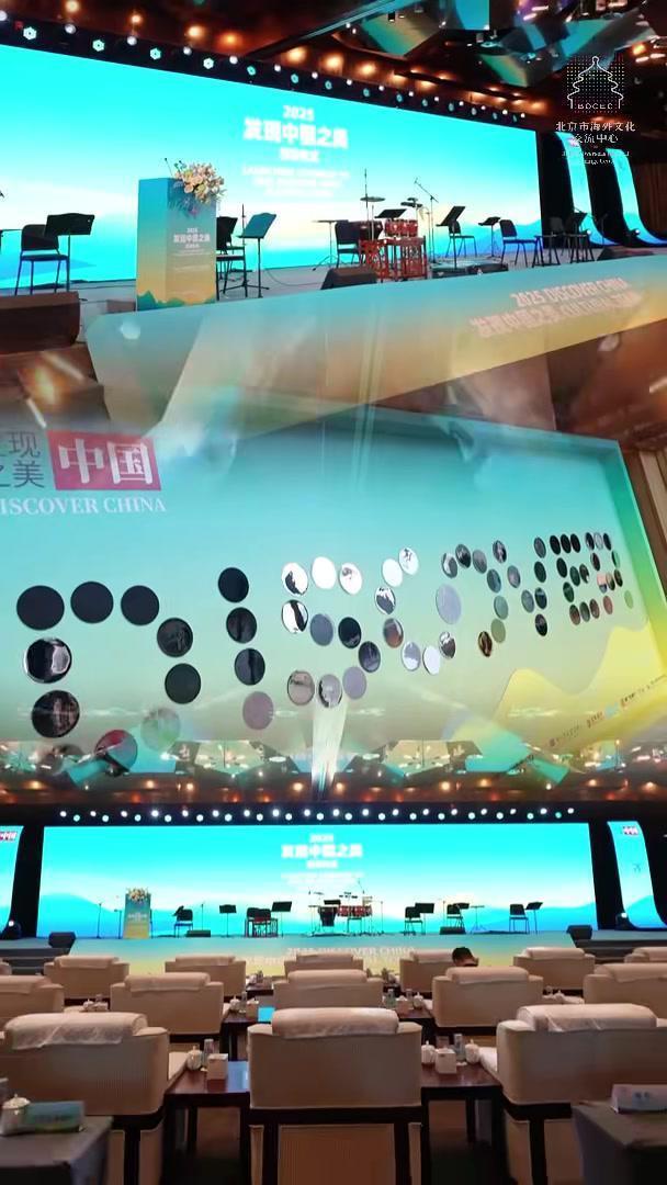 ...北京市文化和旅游局局长郭怀刚全英文推介北京入境游成果及丰富的...