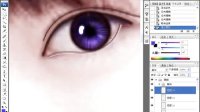 PS画眼睛