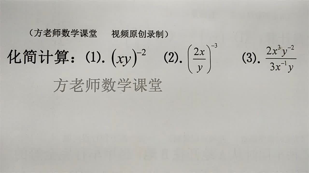 3/2的1/3次方,如何化简