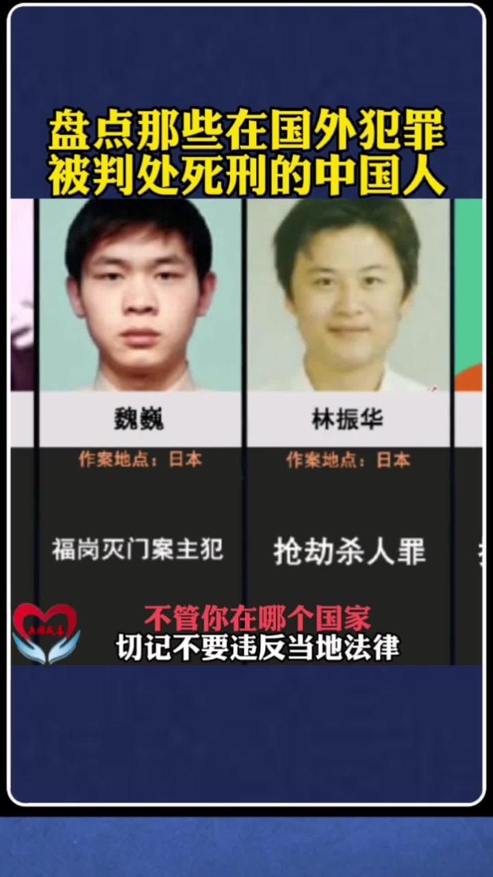 切记不管在哪个国家,一定不要违法犯罪!#遵纪守法 #国外 #敬畏生命