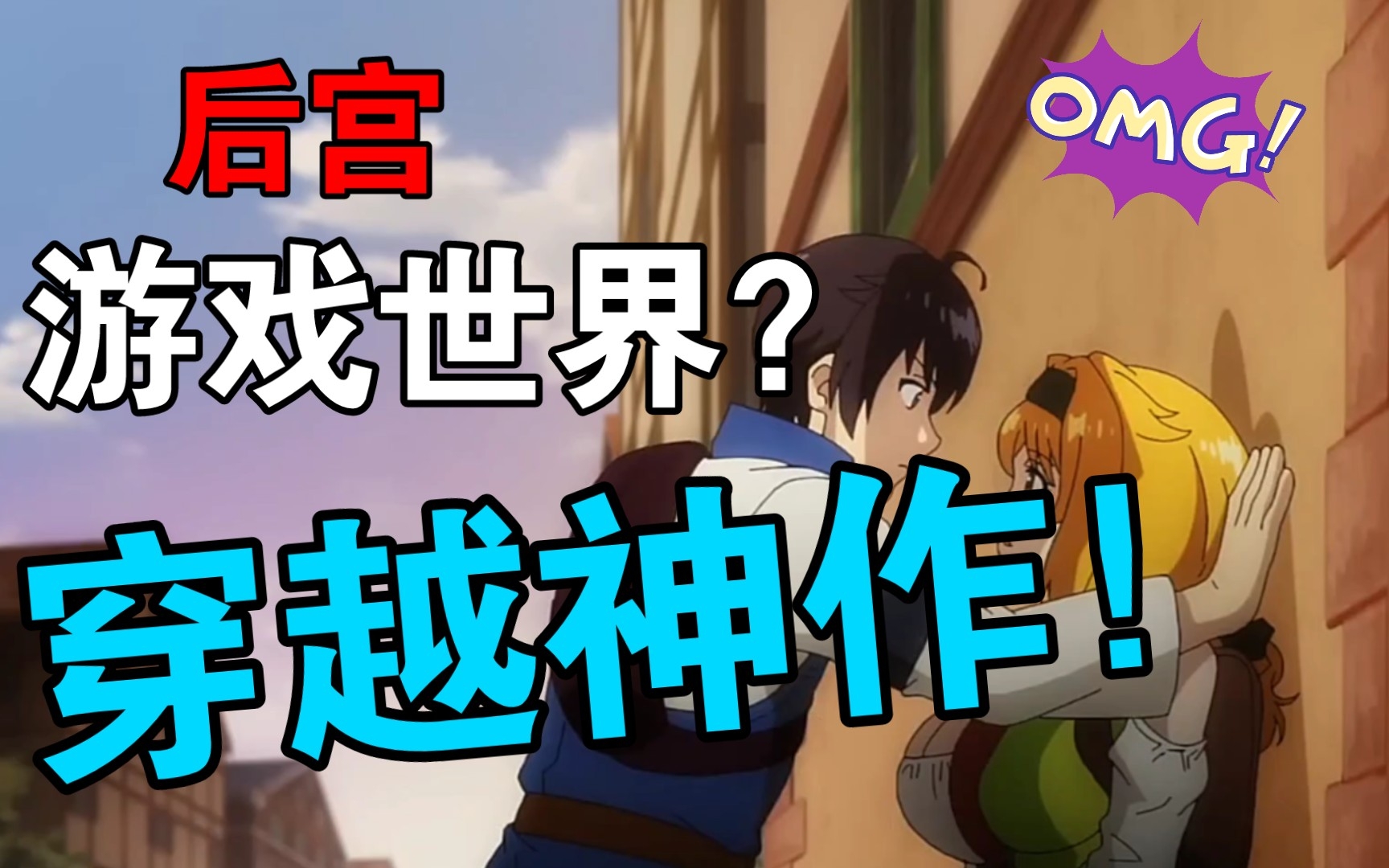 一口气看完《异世界迷宫里的后宫生活》