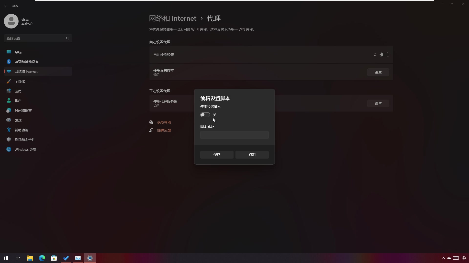 win11联网连不上怎么办 win11网络设置方法