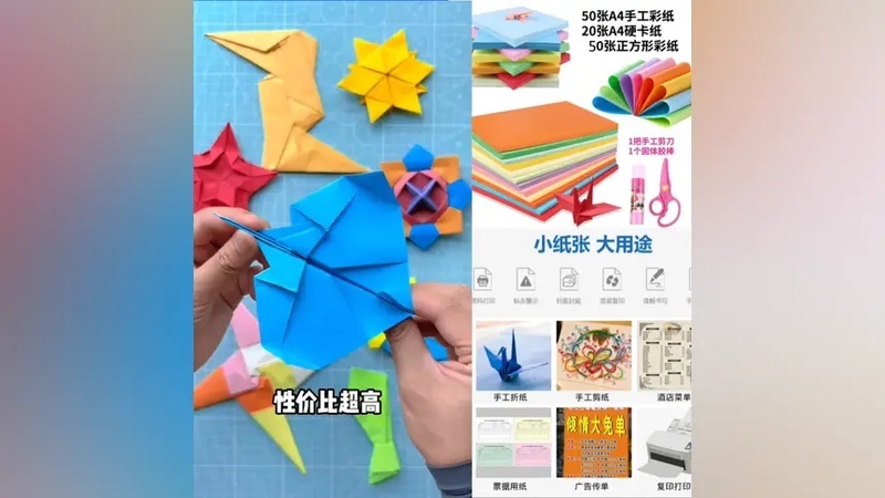 儿童小学生A4手工彩纸硬卡纸组合 10色折纸剪纸DIY制作材料彩色