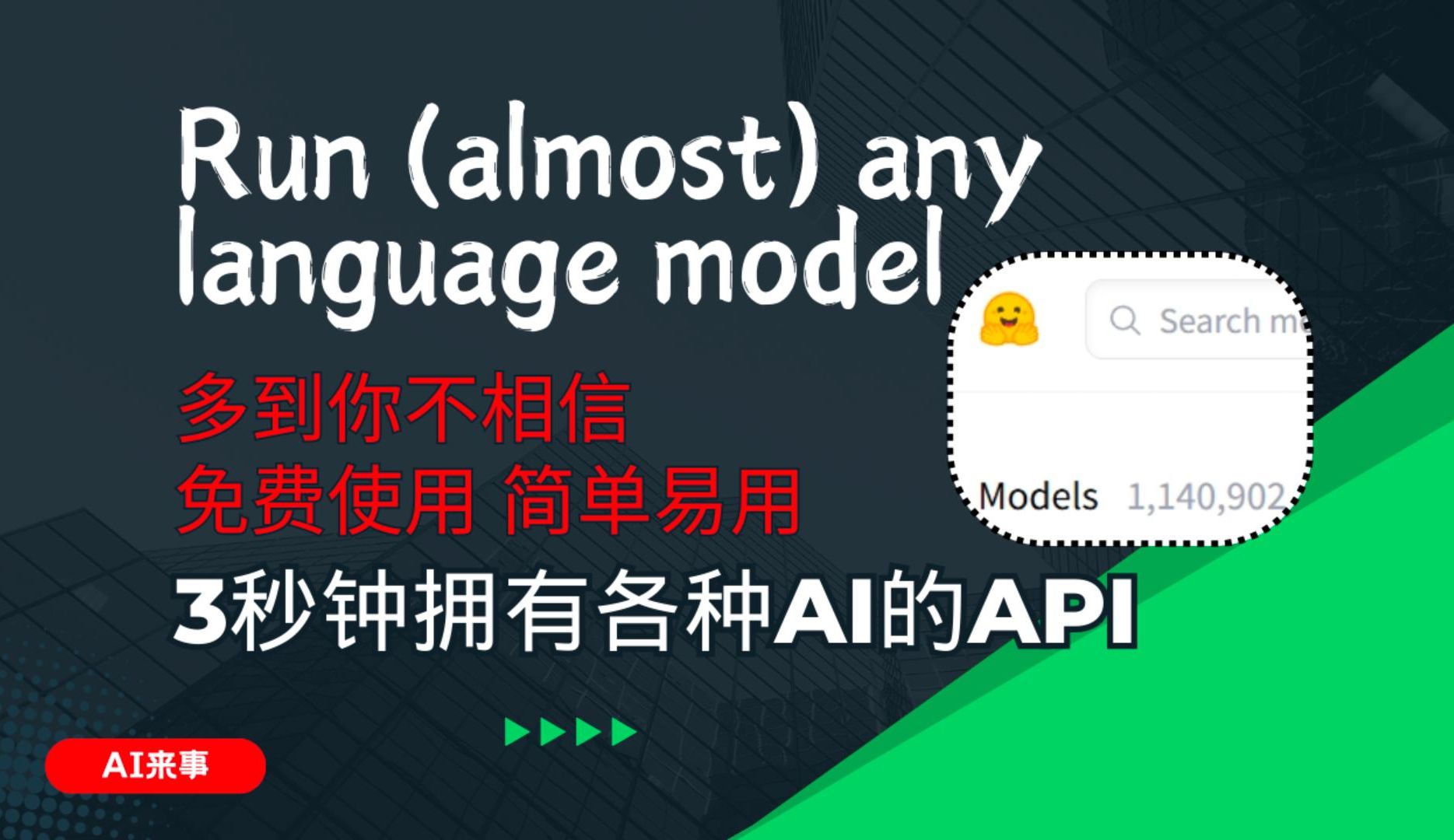 极速拥有海量模型的api 来取吧 | 各种大语言模型及API | 简单好用 | ...