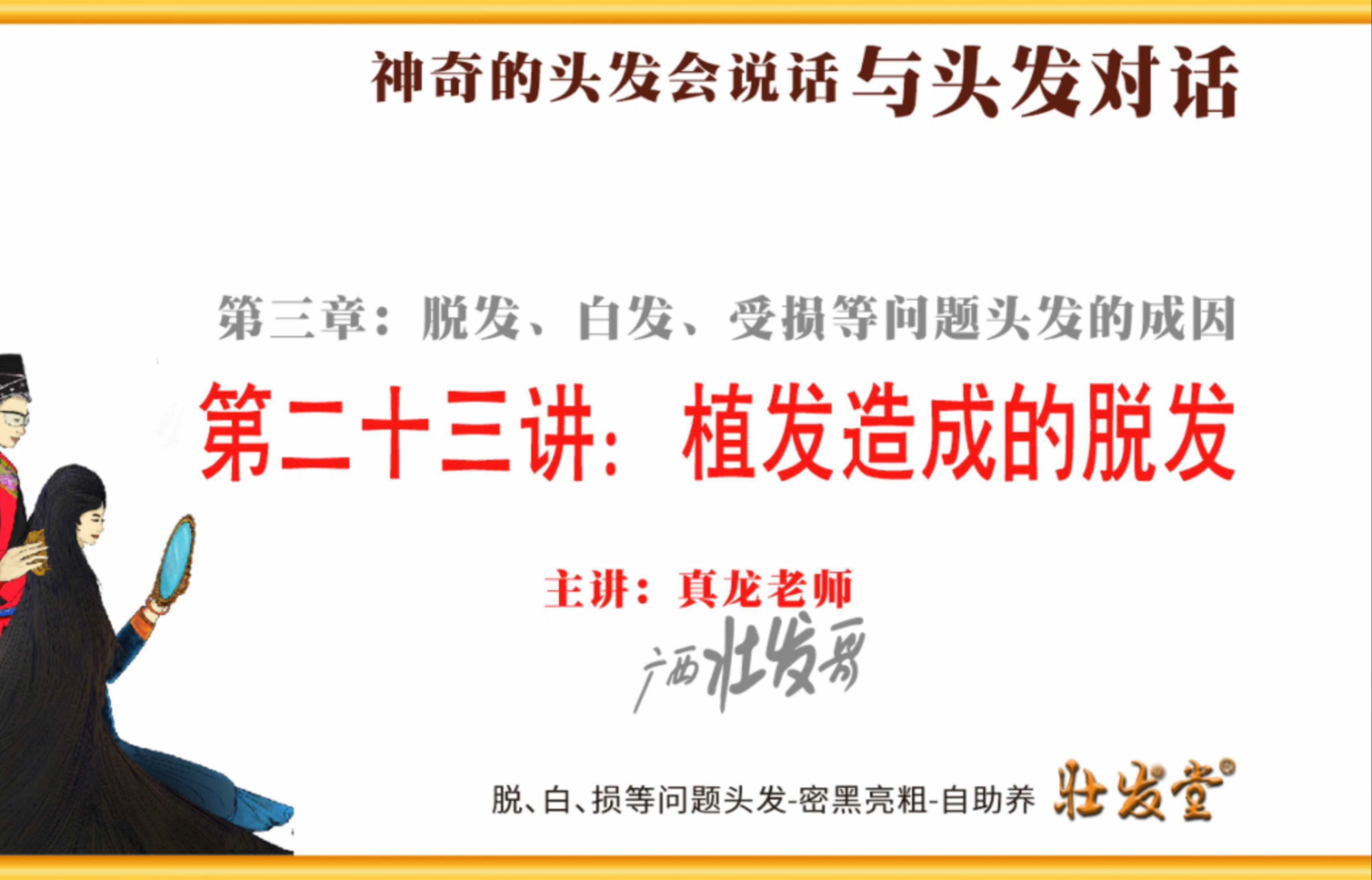 ...率、植发副作用、后遗症、注意事项-壮发堂自助养发品牌分析原因