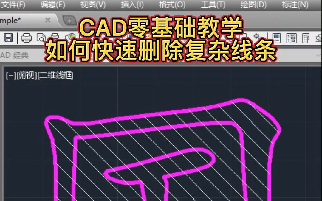 CAD的TR命令路径删除技巧