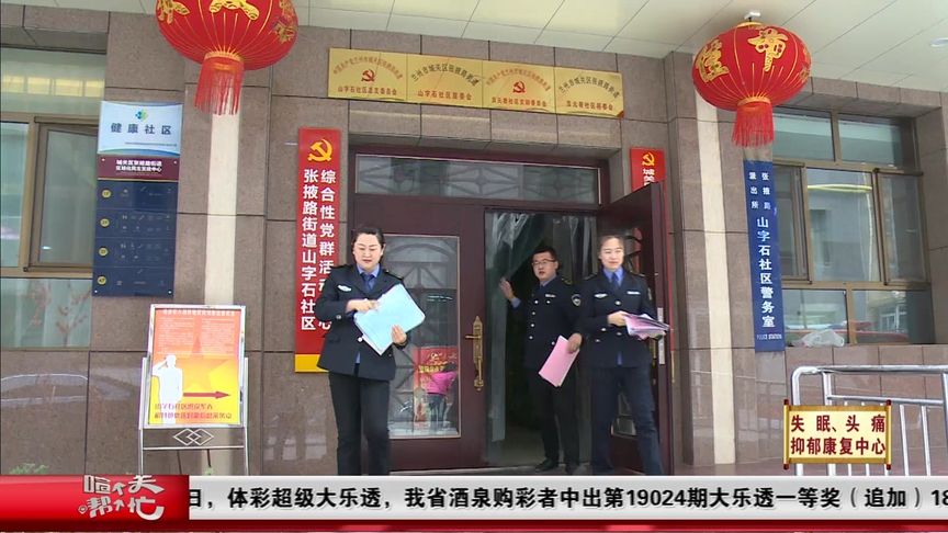 兰州市场监管部门开展“送法进社区”宣传活动
