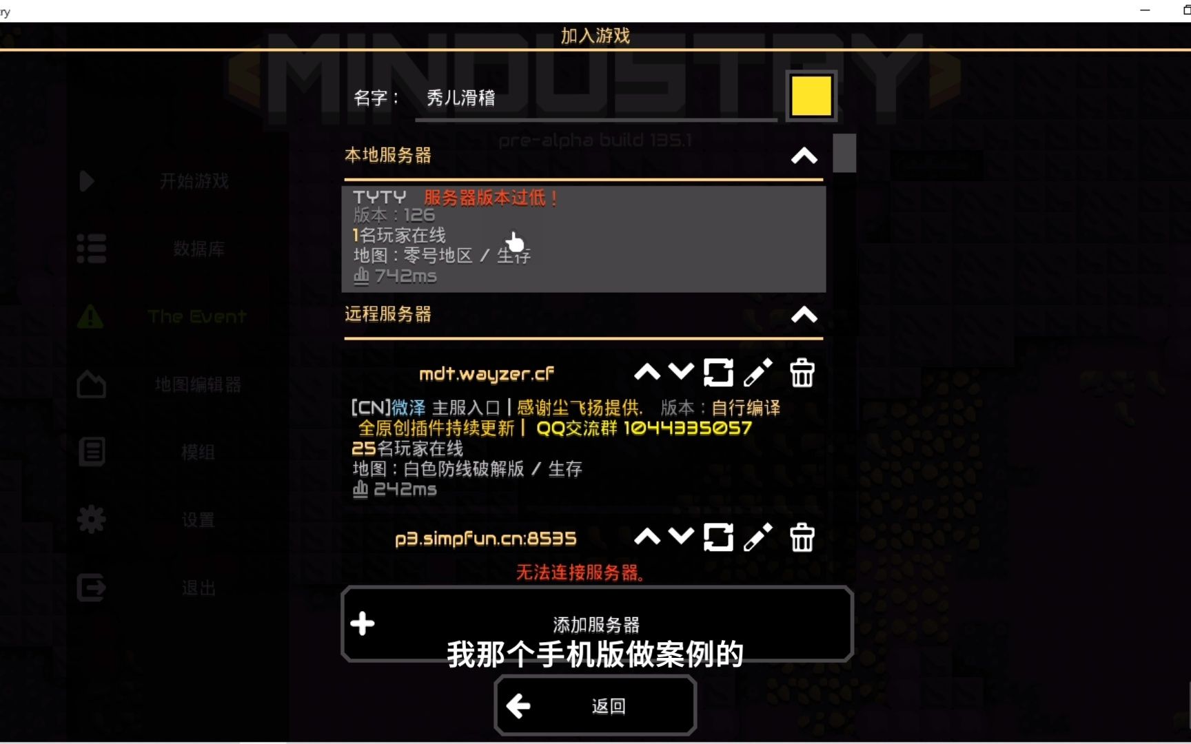 mindustry像素工厂:如何区域网开黑/增加服务器/多人游戏(教学1)