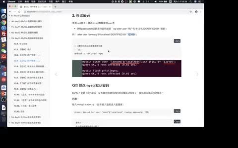 day13-4.【记忆】用户管理(二)-重置密码