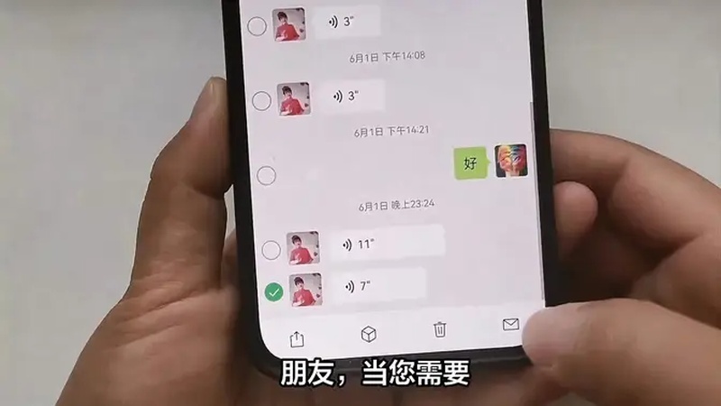 批量转发聊天记录,这些方法让你事半功倍