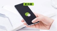 微信新功能, 上班族太方便: 手机随时掌控电脑上的文档