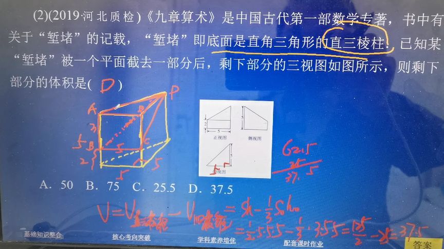 九章算术里面问题真不少。