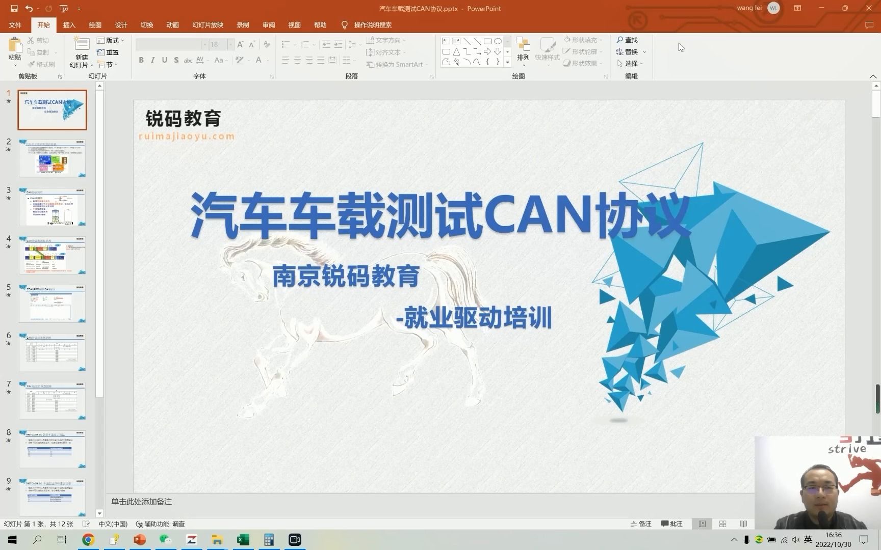 汽车车载测试CAN协议介绍