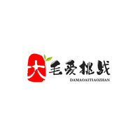 大毛爱挑战