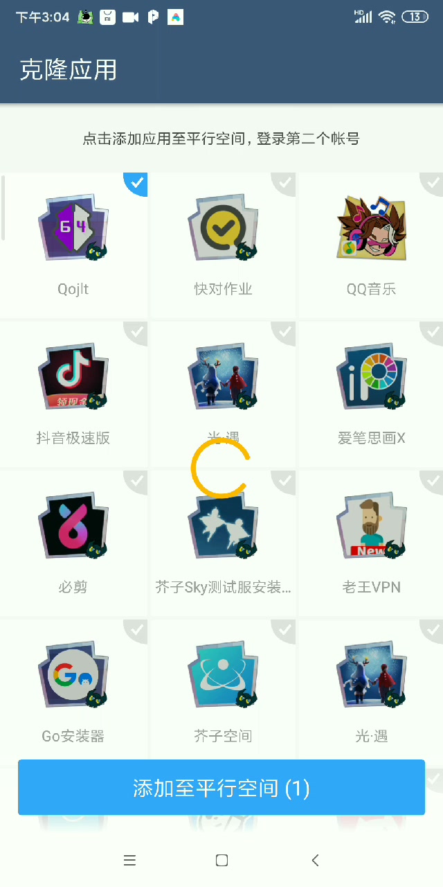 测试服修改器脚本刷季蜡教程