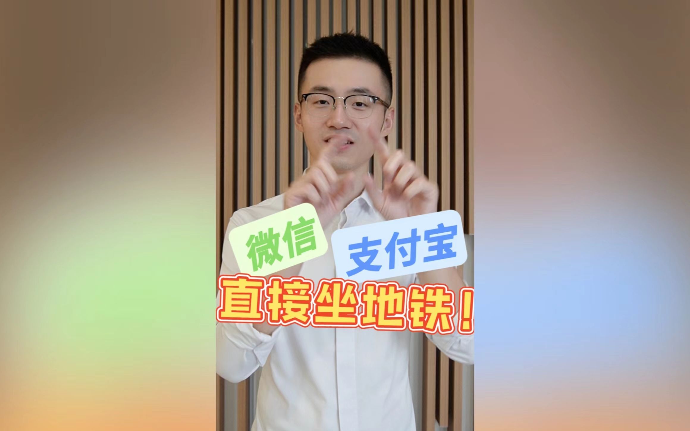 【用支付宝微信可以直接坐上海地铁了】9月28日起,上海地铁“Metro...