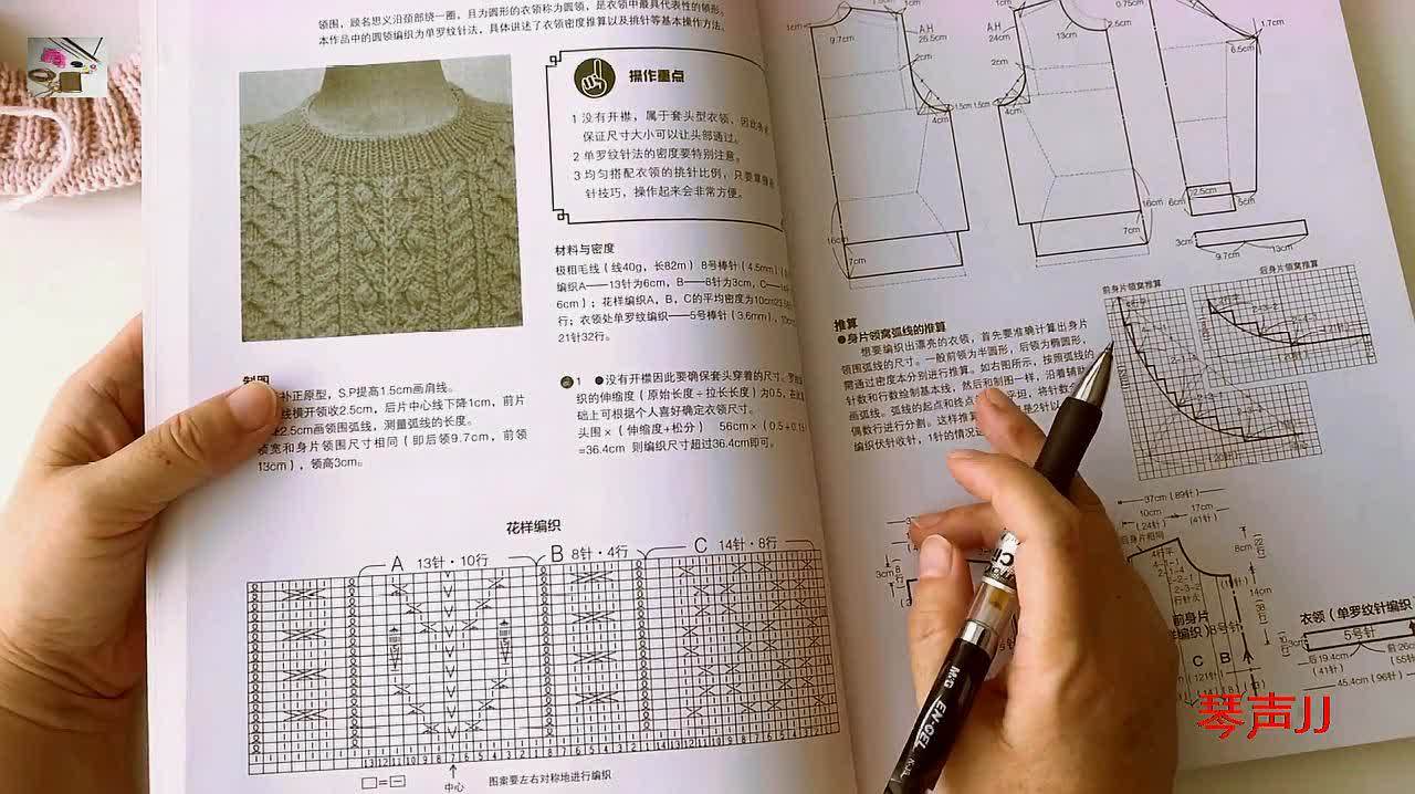 棒针 织毛衣领子应该起多少针