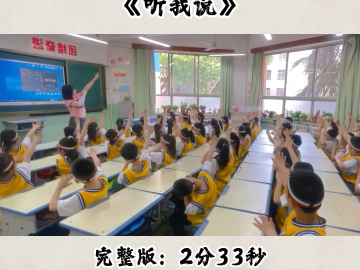 中小学课间课桌手势舞《听我说》课桌操完整版小学生,课桌操手势舞...