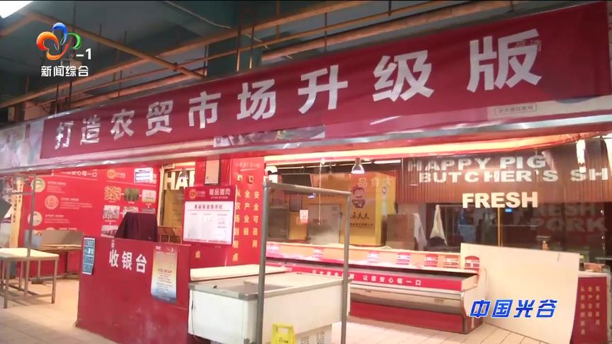 武汉市出台农贸市场(菜市场)标准化改造实施方案
