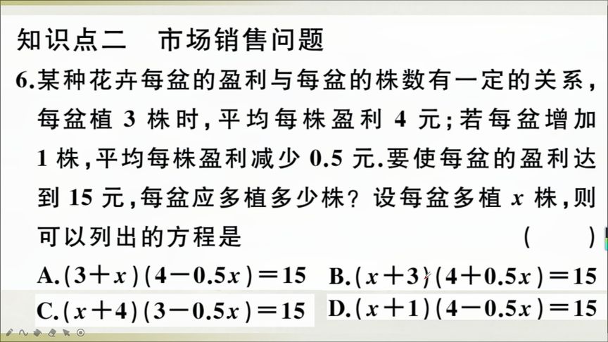 初三数学习题讲解,一元二次方程实际应用之市场销售问题