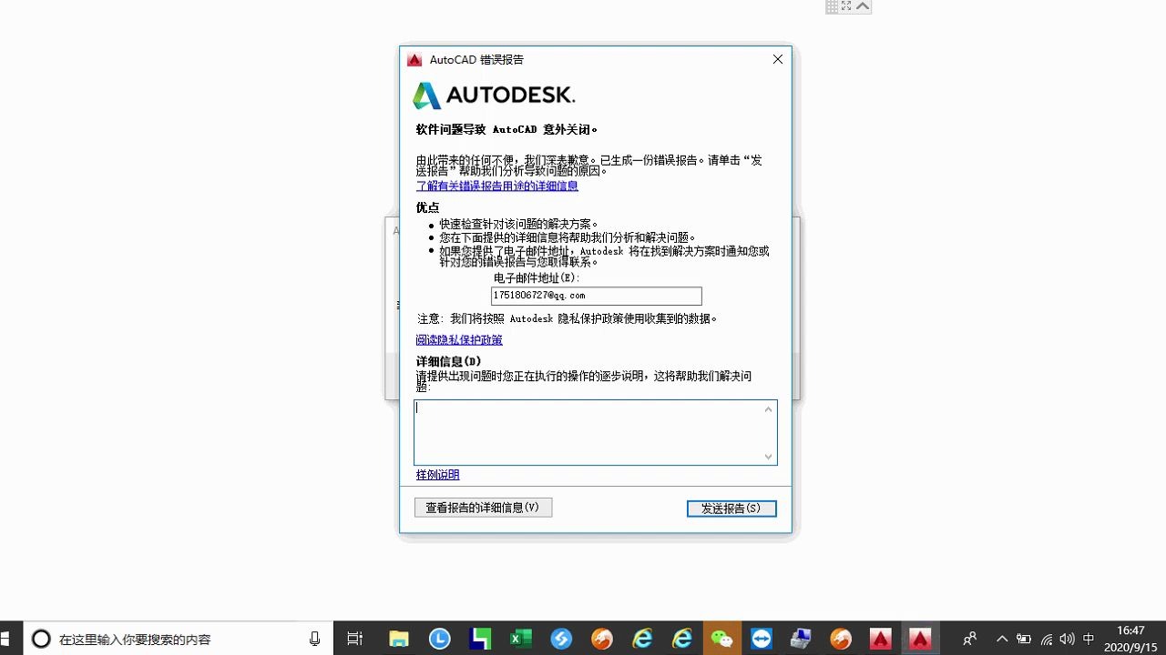 CAD2016错误中断,CAD致命错误代码98f8a868h提示