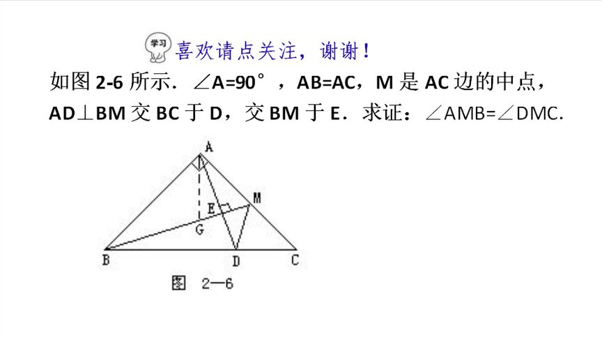 八年级全等三角形,求证:∠AMB=∠DMC,如何证明两组三角形全等