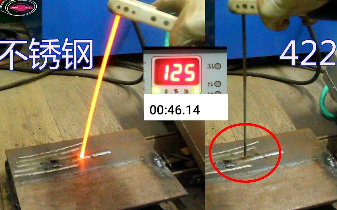 不锈钢焊条和422焊条发红时间对比,果然和预期结果一样