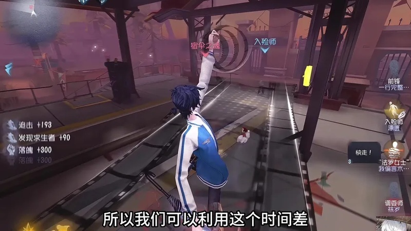 逆境也需保持理智! 第五人格 宿伞之魂