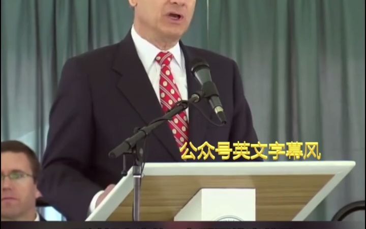 首席大法官的毕业致辞:祝你不幸且痛苦(精彩英文演讲中英文字幕)