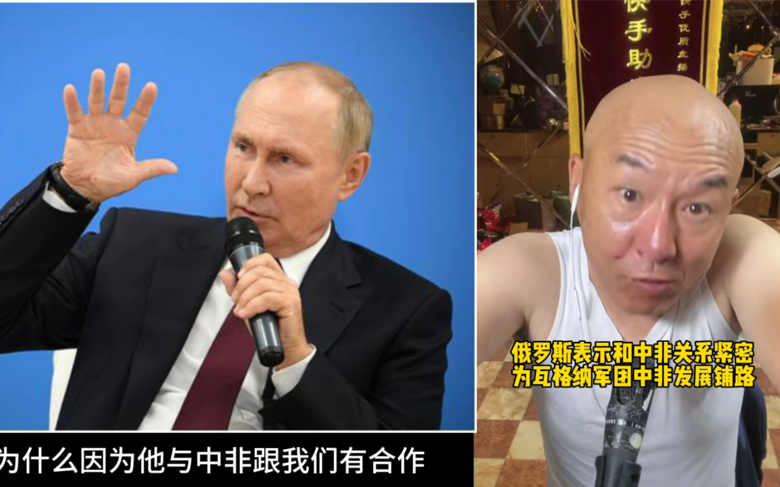 首席国哥:俄罗斯表示和中非关系紧密,为瓦格纳将来中非发展铺路!