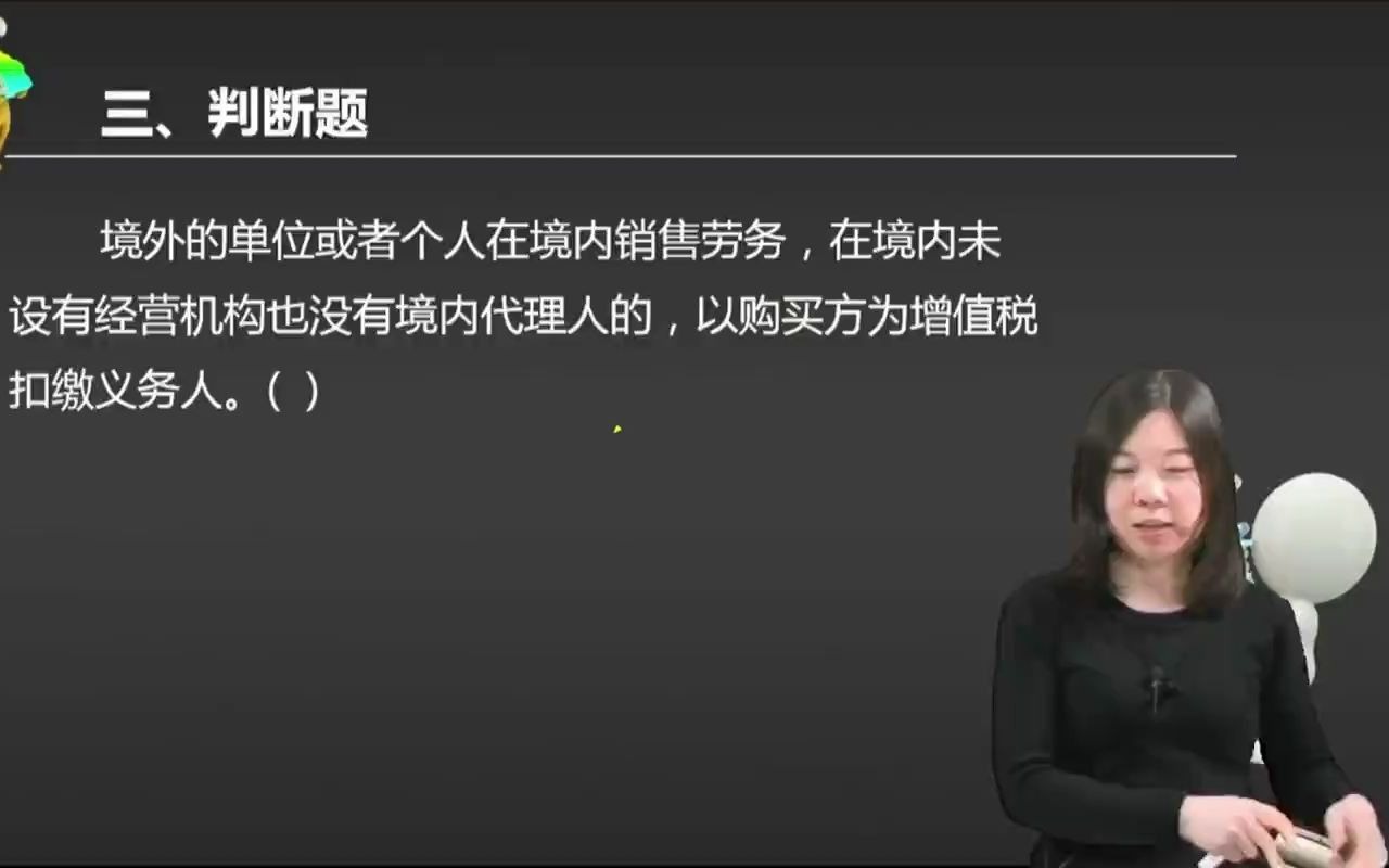 ...在境内未设有经营机构也没有境内代理人的,以购买方为增值税扣缴义 .