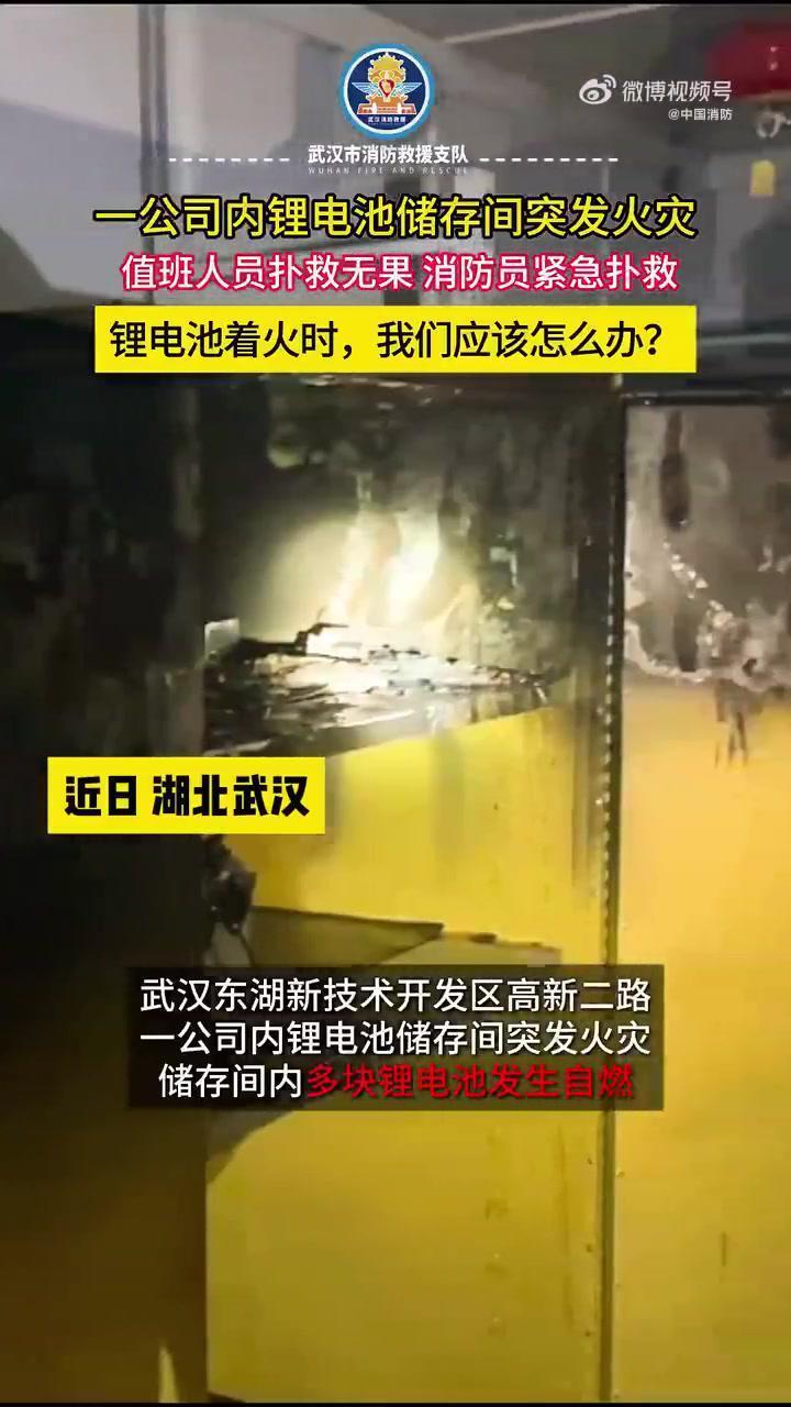 锂电池储存间着火黑烟突突往外涌
