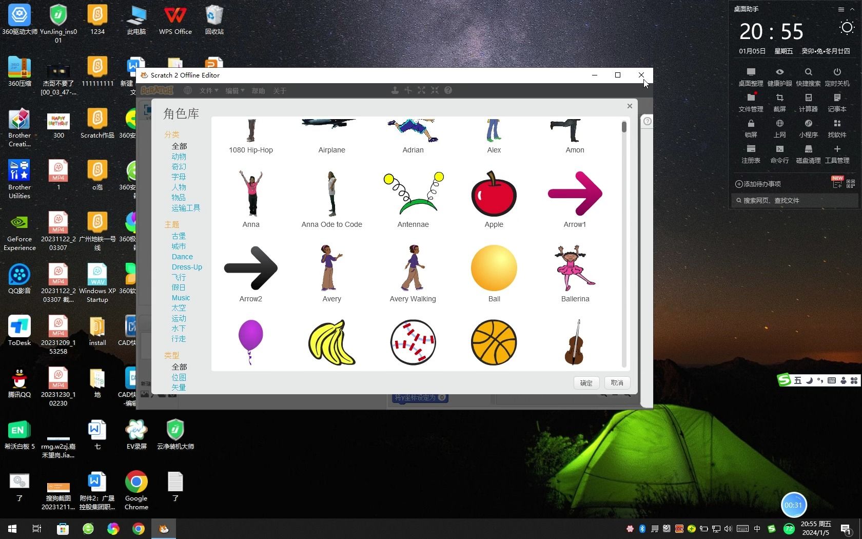 scratch 2安装教程
