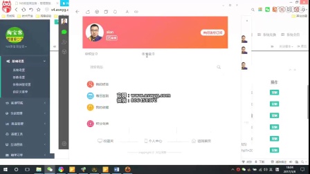 无忧微信淘客代理系统教程02-基本设置