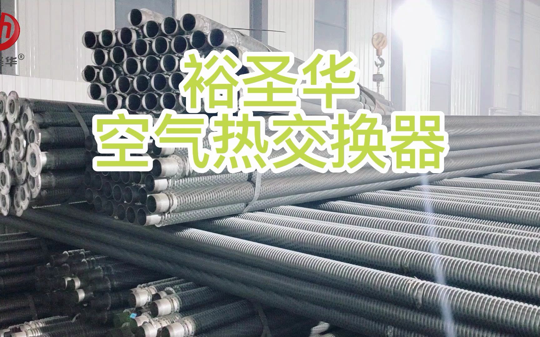 翅片管式散热器 螺旋翅片管蒸汽烘干散热管供应 DN300-324mm国标