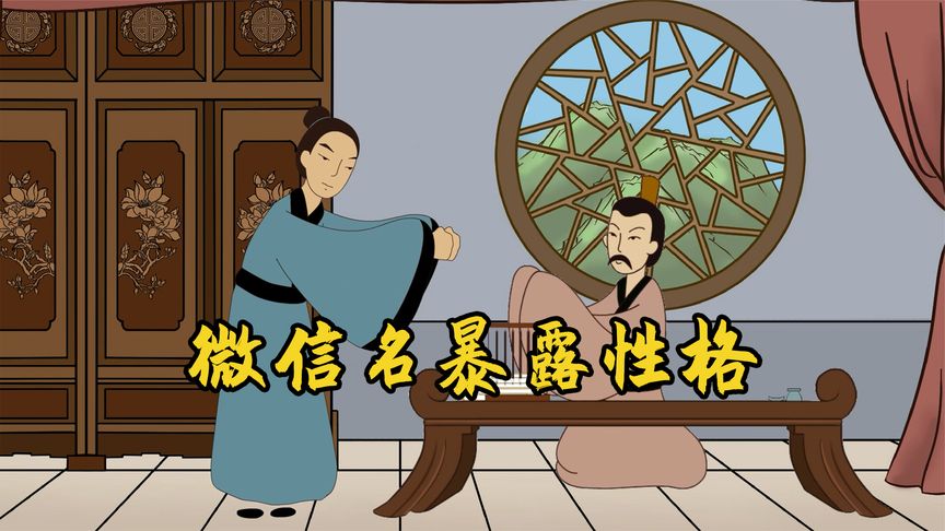 你的微信名,暴露了你的真实性格,很难隐藏