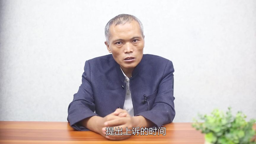 上诉的程序的规定是怎样的