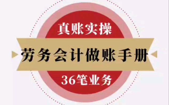劳务派遣公司会计分录,带案例解析,通俗易懂