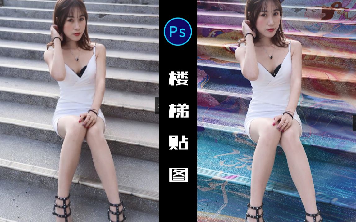 【ps教程】PS消失点教程,一分钟教会你
