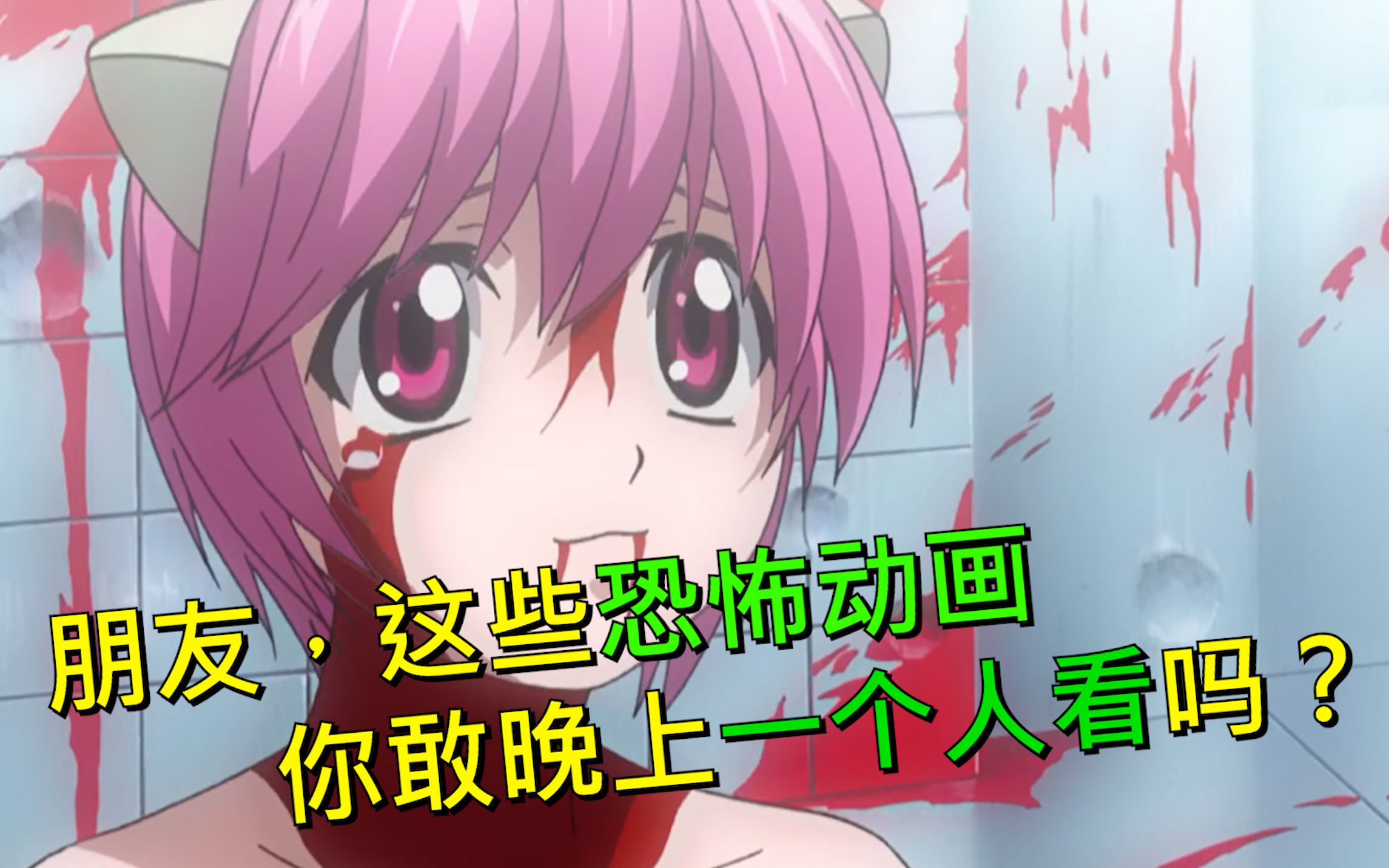请问朋友,你胆子大吗?【那些最最吓人的恐怖动画盘点】