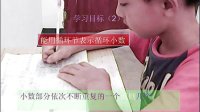 循环小数PPT(修订)